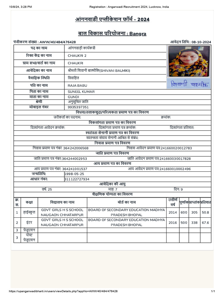 Registration - Anganwadi Recruitment 2024, Lucknow, India | PDF