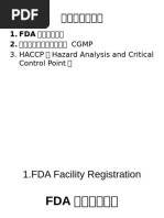FDA Prior Notice System Quick Guide | PDF | Finance & Money Management