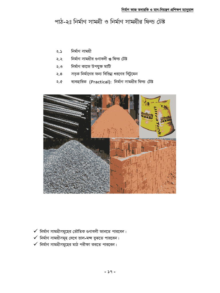 Lesson 2 Construction Material (11 Page) | PDF | Materials