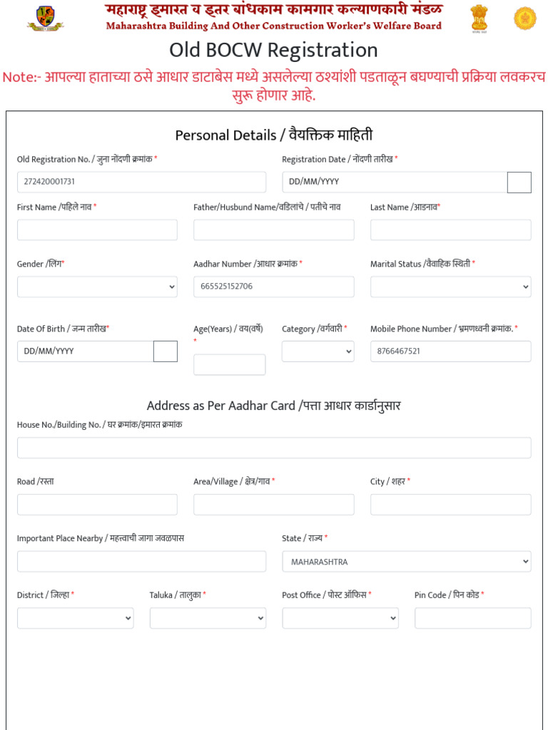 Old Registration Form | PDF