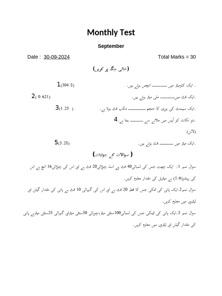 Monthly Test | PDF