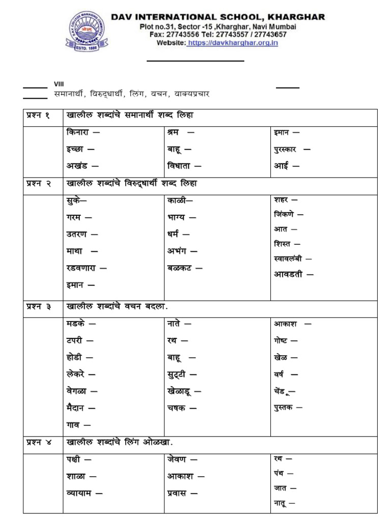 Class 8 Revision WS - 4 Term - 1 | PDF