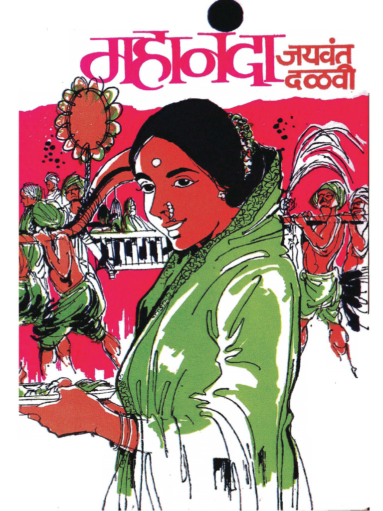 Jayawant Dalwi 1970-Mahananda | PDF