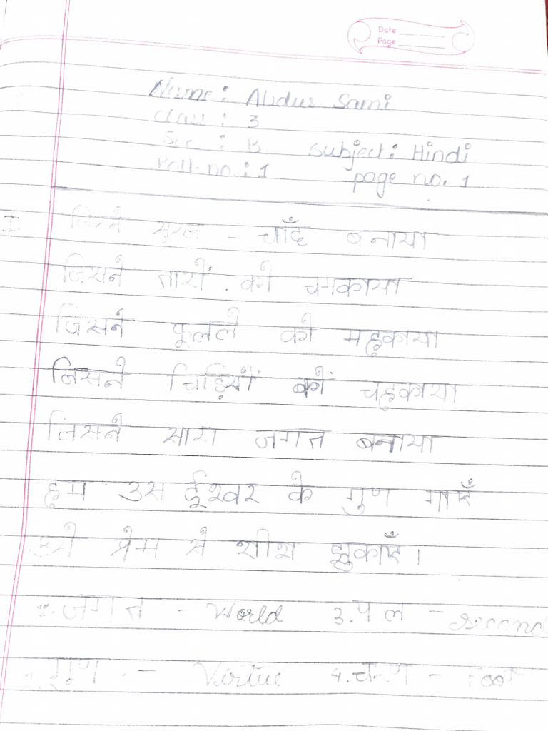 Name Abdus Sami Roll No 1 Sec B Class 3 | PDF