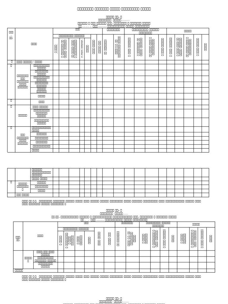 Monthly Form Sup | PDF