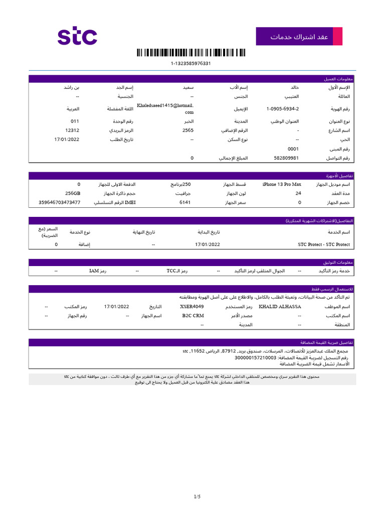 Safari | PDF | Invoice | Value Added Tax