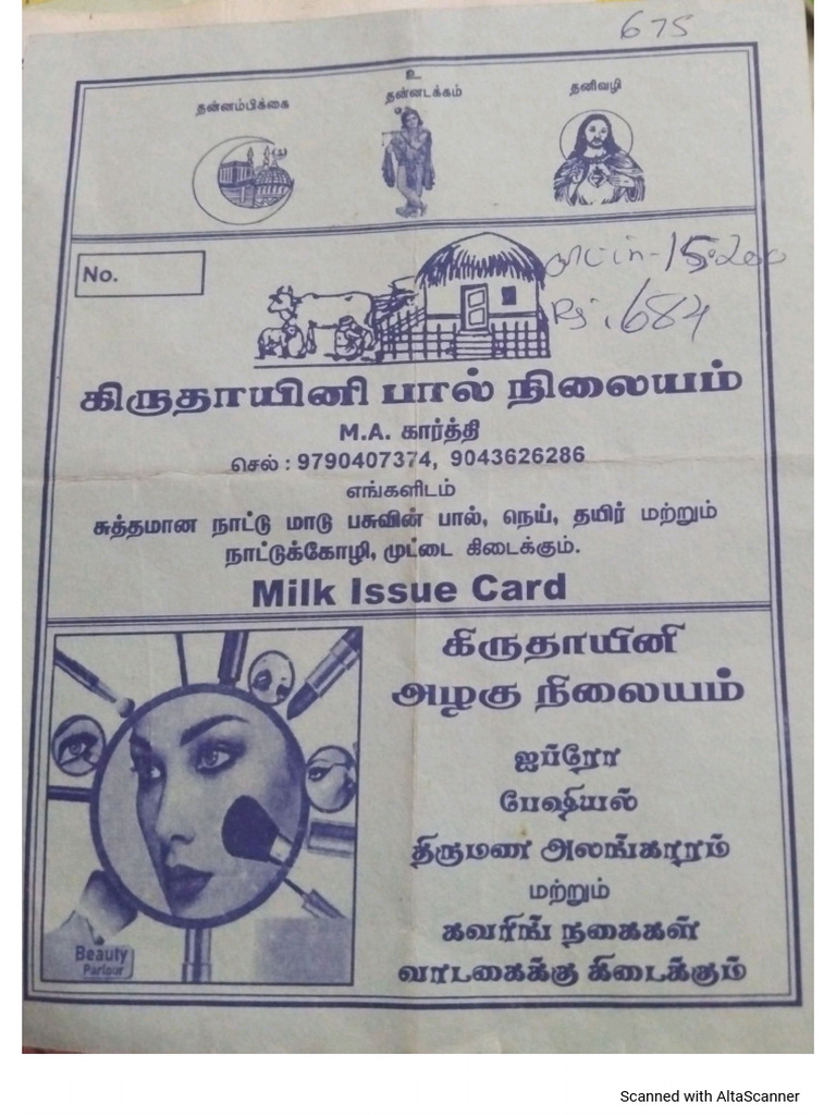 Milk Cards | PDF