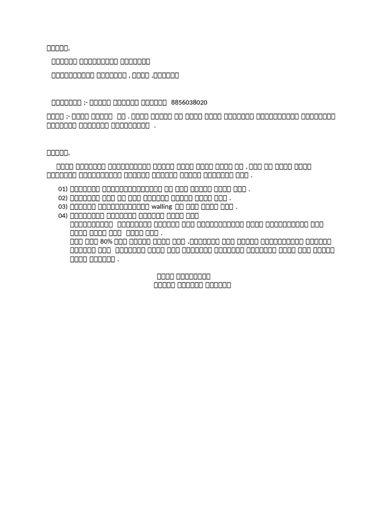 मुदतवाढ jjm | PDF