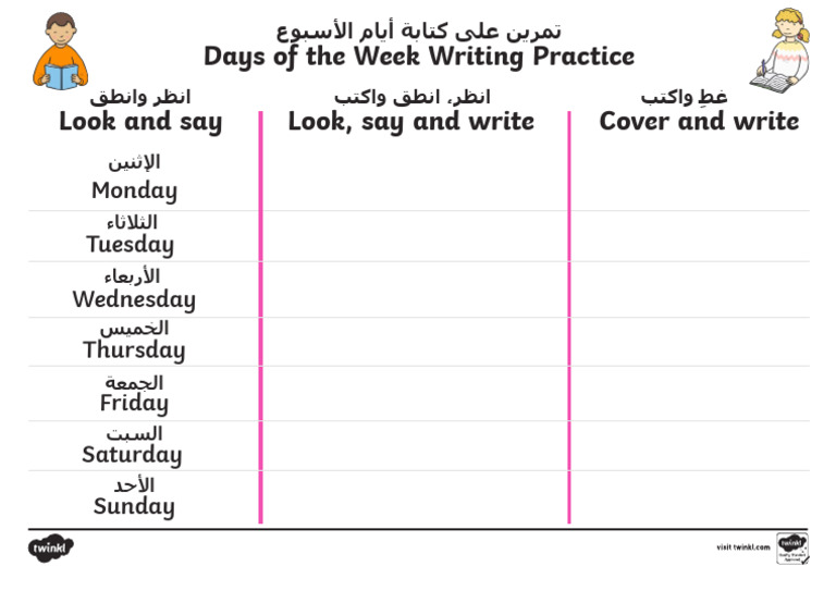 Days of The Week Writing Worksheet | PDF
