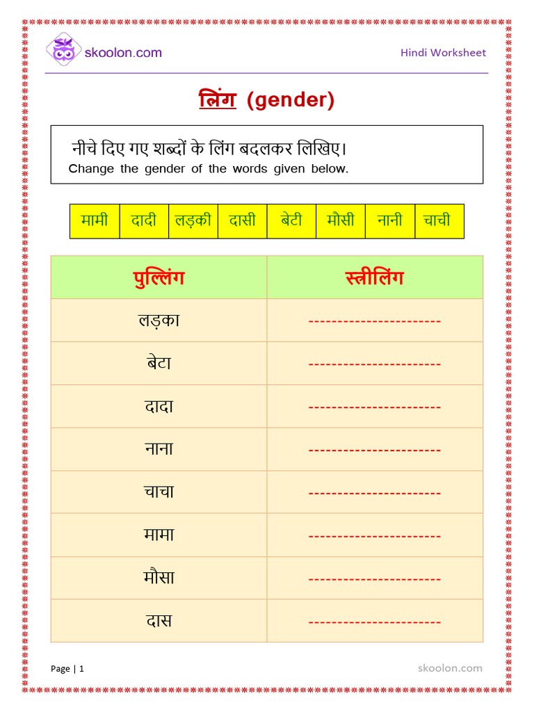 G2 Hindi Ling Worksheet 362 | PDF