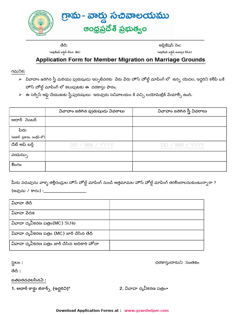 Household Member Migration On Marriage Grounds Application Form | PDF