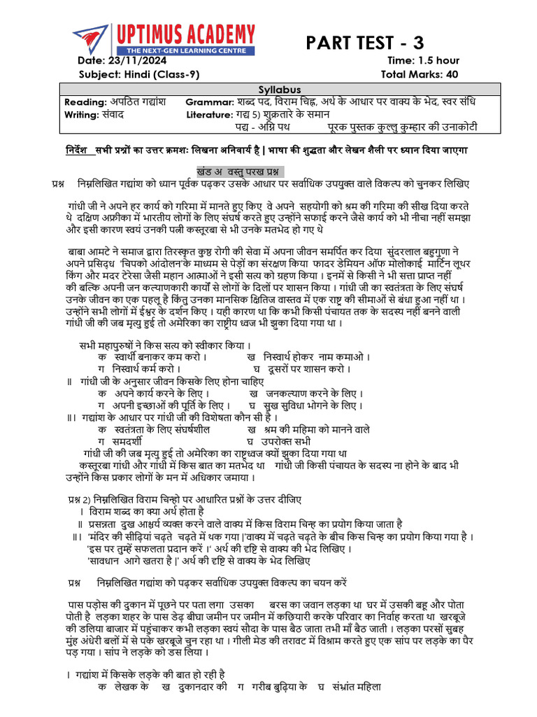 PT-3 Class 9 Hindi | PDF