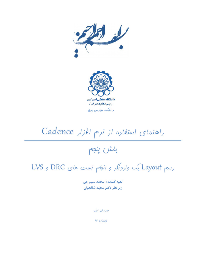 Cadence Tutorial-5 | PDF