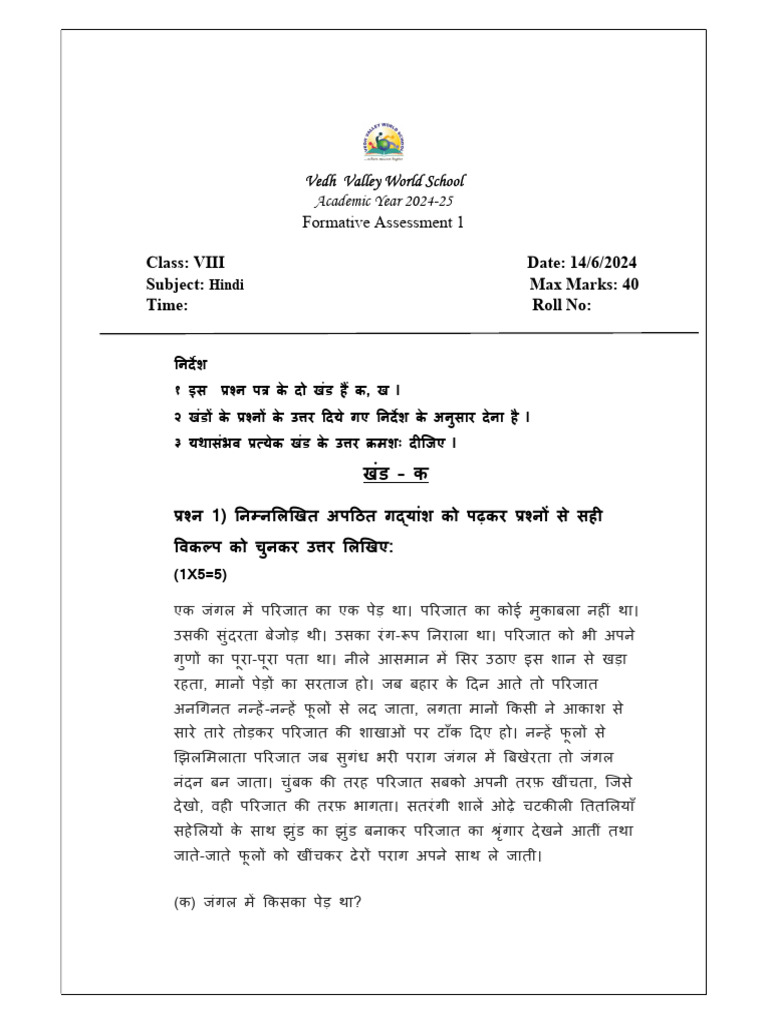 8 Thpaper | PDF