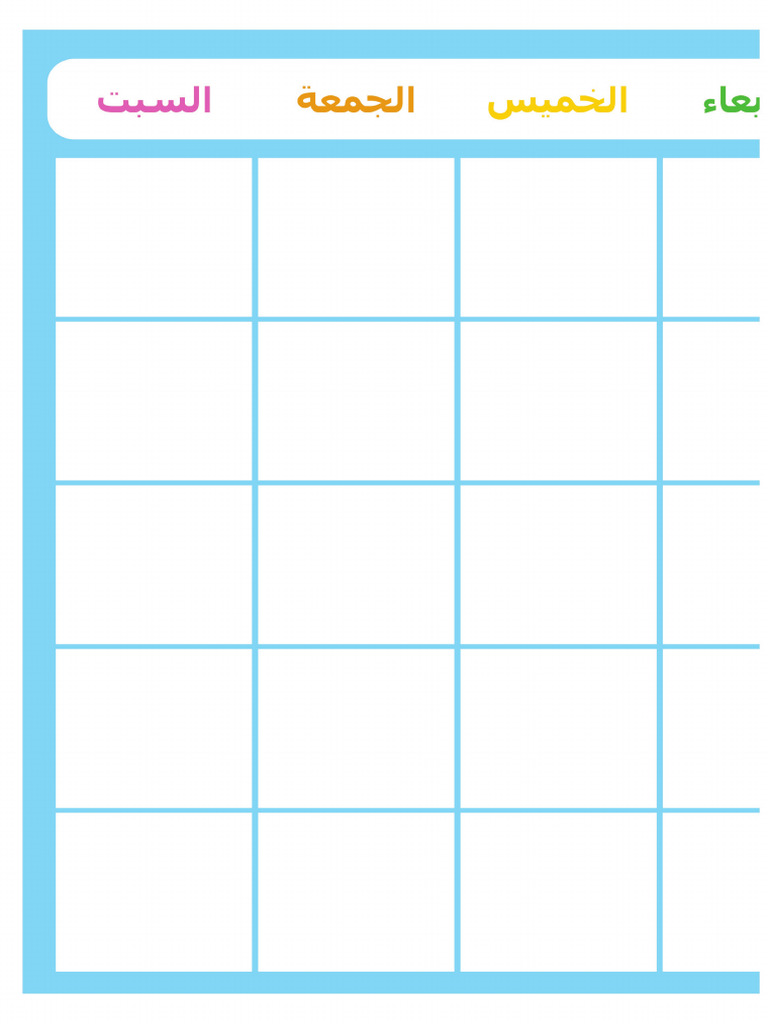 Calendar Display Poster Arabic 2xa3 | PDF