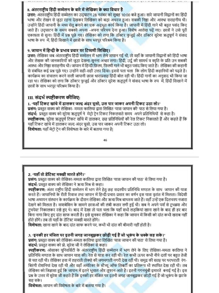 Hindi Notes | PDF