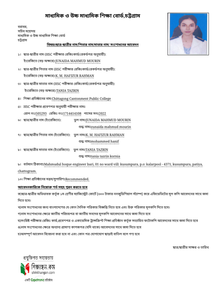 Name - Bise-Ctg - Gov.bd Applicant Form - PHP | PDF