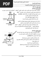 نص علمي حول المنعكس العضلي | PDF