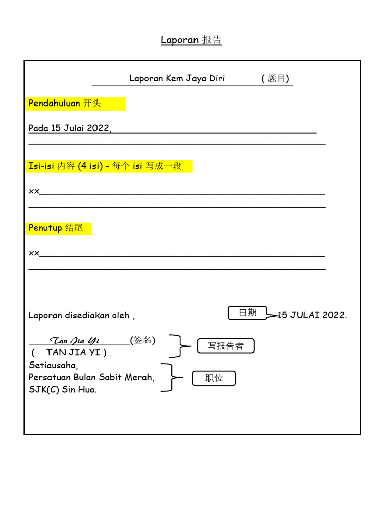 Laporan的格式 | PDF