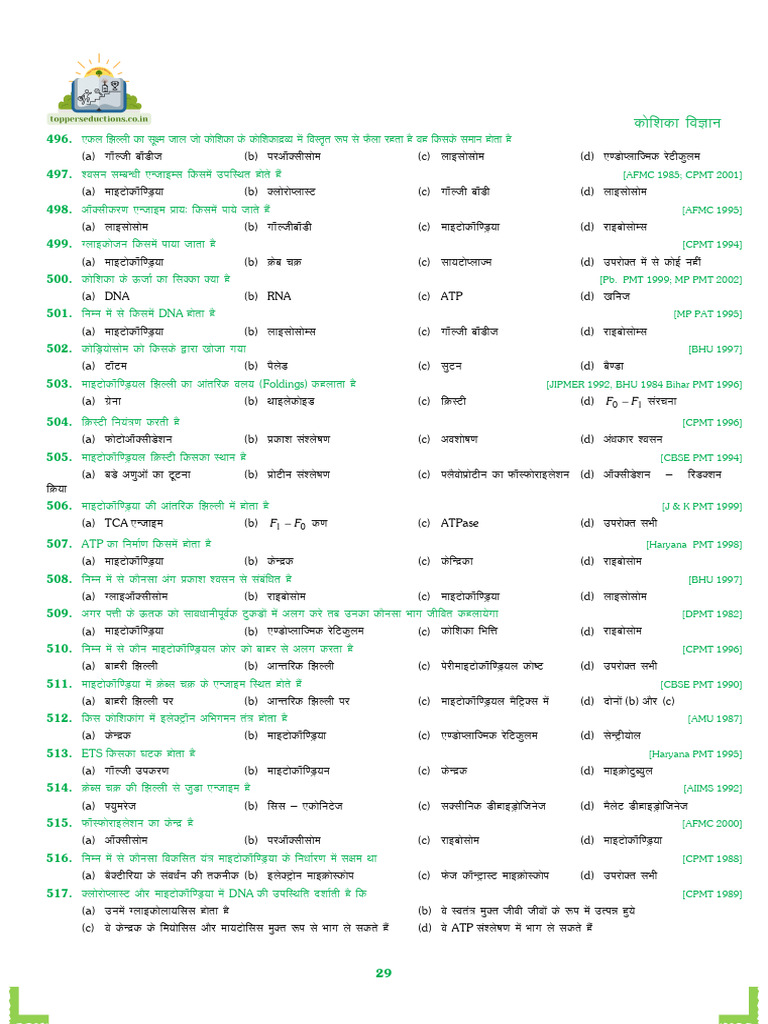 Cell Biology 2 | PDF