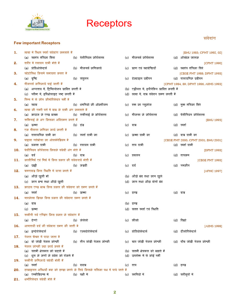 Receptors | PDF