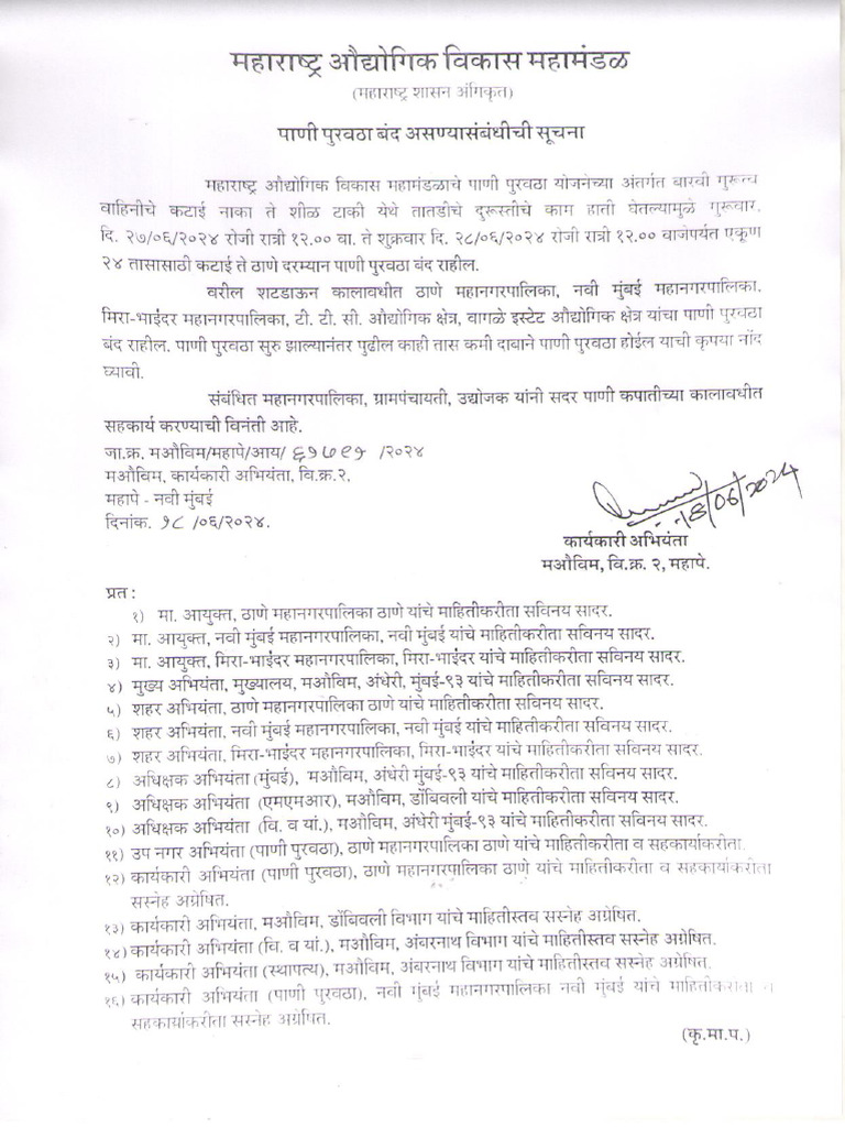 Water Shutdown Notice | PDF