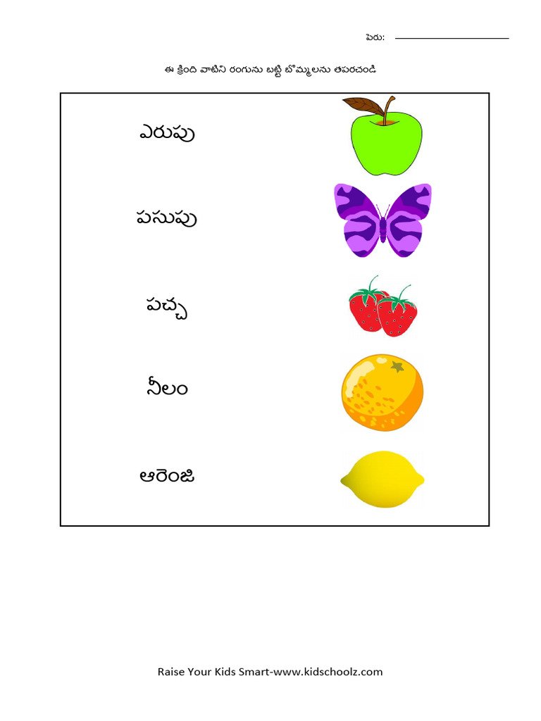 Matching Color Worksheets | PDF