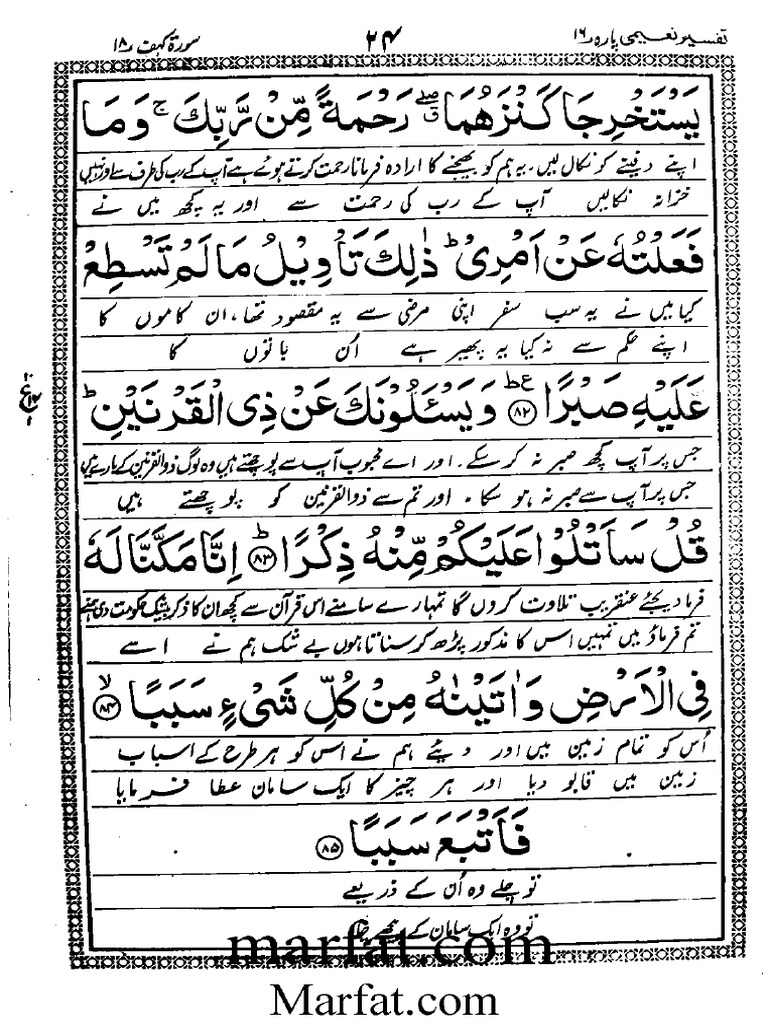 Tafseer e Naeemi 16 Part6 | PDF