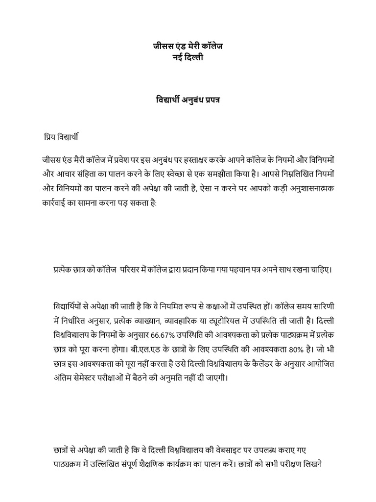 Student Contract Form. | PDF