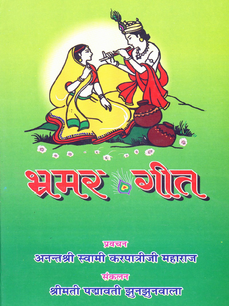 Bhramar Geet | PDF