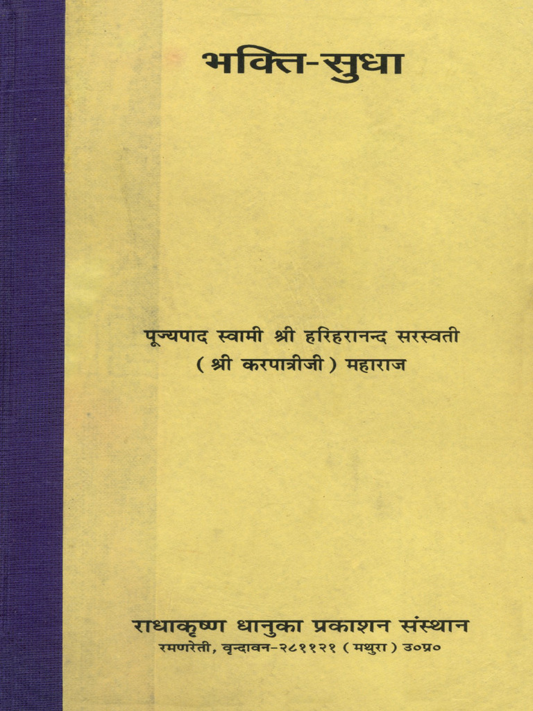 Bhakti Sudha | PDF
