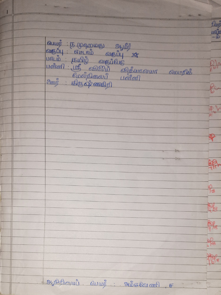 Tamil Class Work | PDF