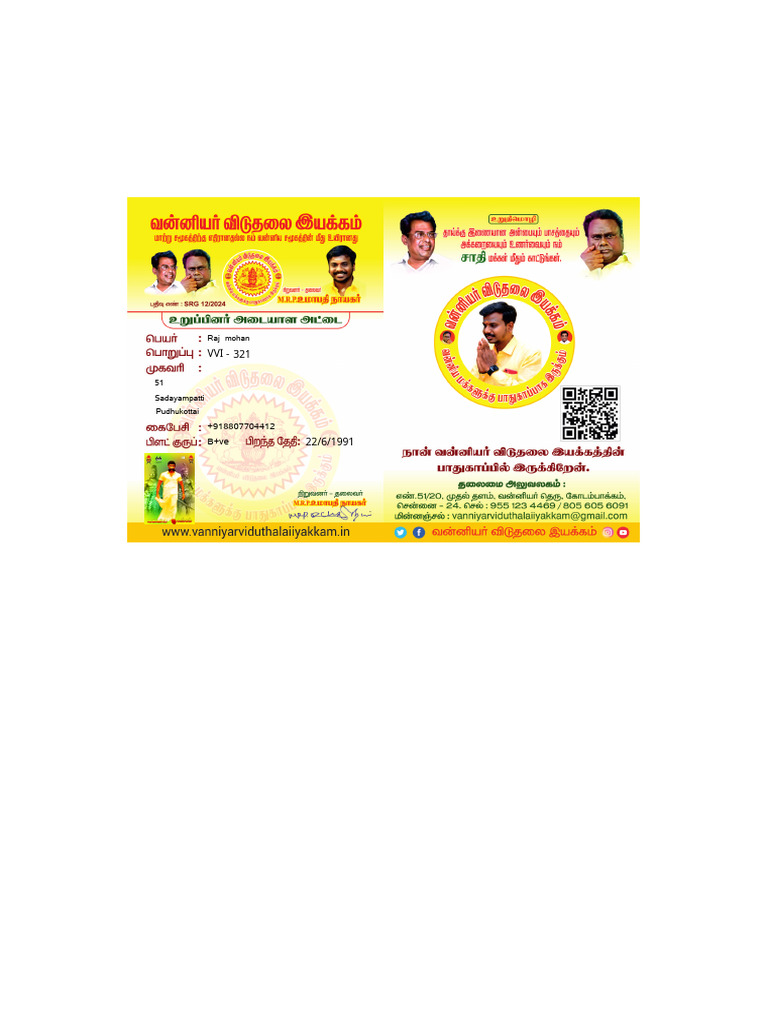 Vanniyar_ID-Card_Raj mohan- | PDF