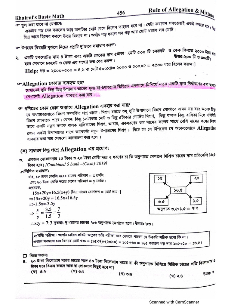 Mixture - Alligation | PDF