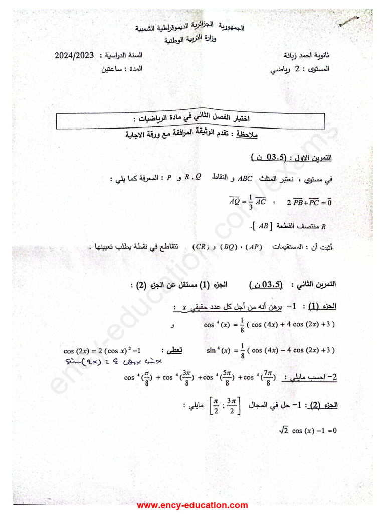 Math 2m24 2trim1 | PDF