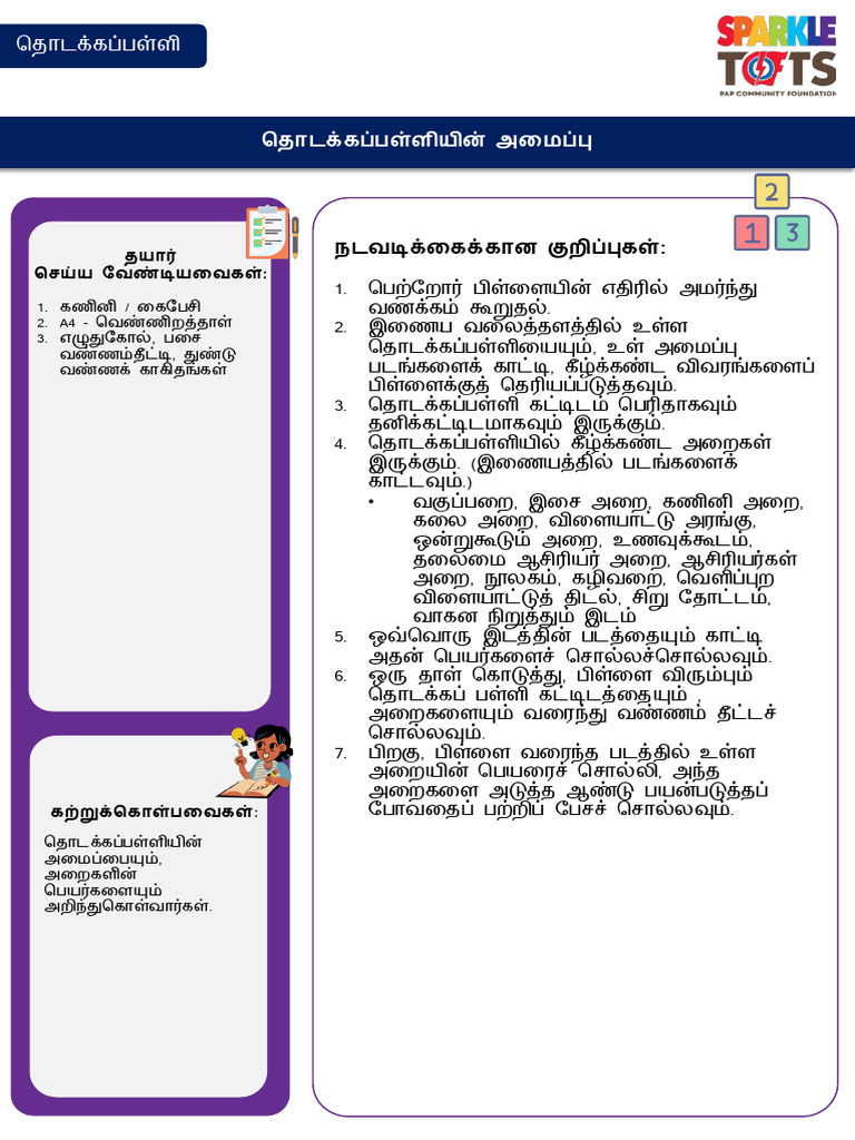 Tamil Language - Term 4 - K2 Activities - K2 T4 Activity 2 - 20241015140807 | PDF