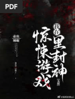 ORV Scenarios | PDF | Flag