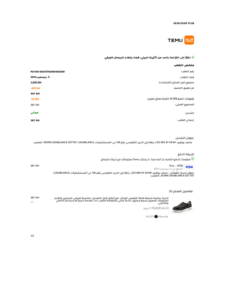 Print For TEMU | PDF