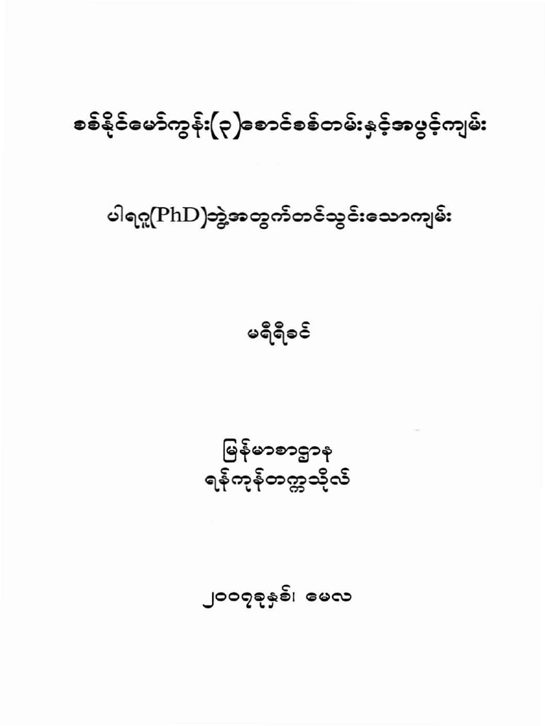 Texto Encriptado para Análisis | PDF