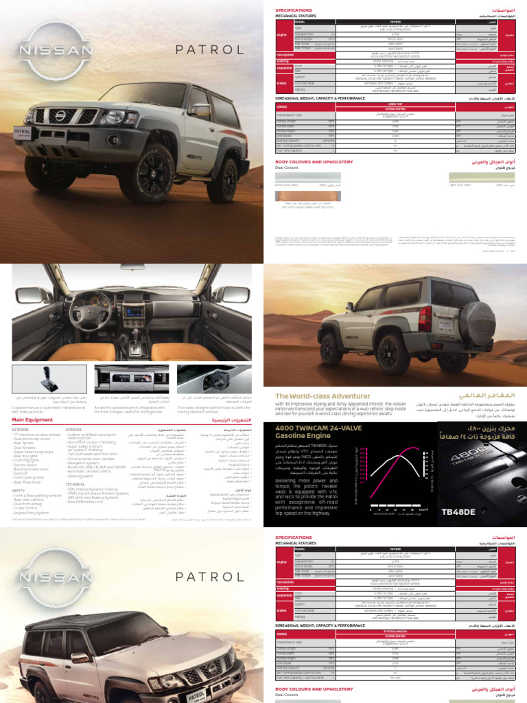 Patrol | PDF