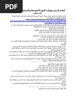 Application For Engineer's License (CRPEP) in Bahrain | PDF