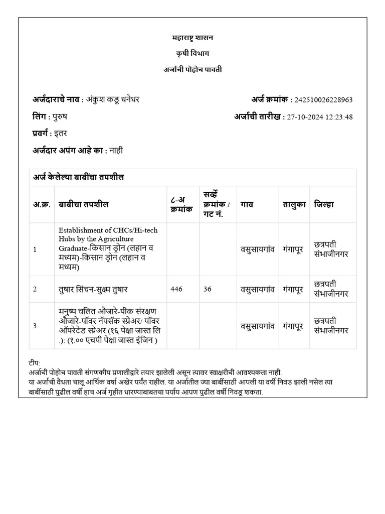 Ankush Kadu Pohoch | PDF