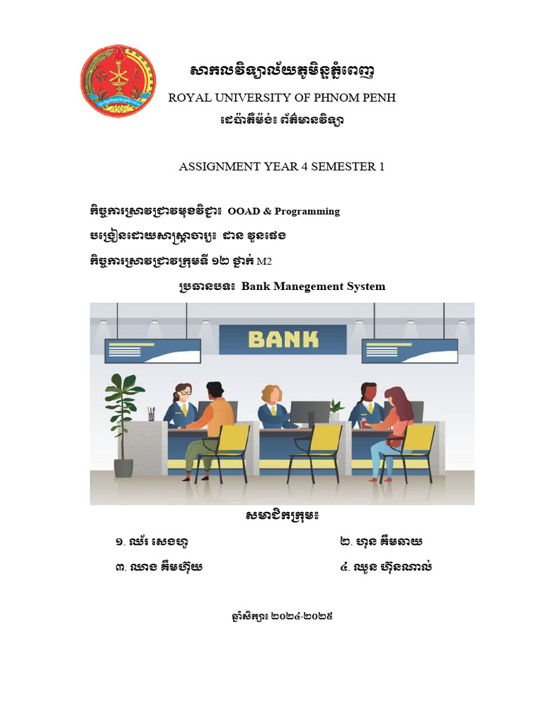 Bank Management System - Book | PDF