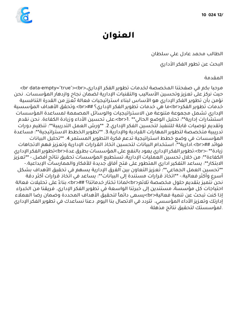 Araby.ai - العنوان | PDF