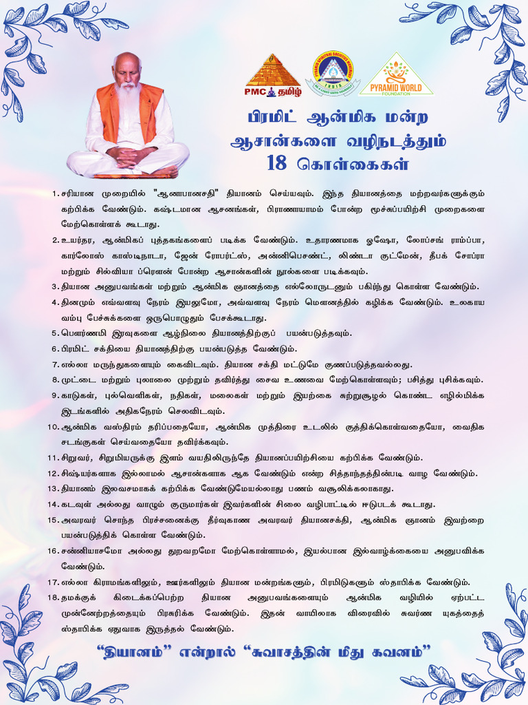 18 Principles of PSSM | PDF