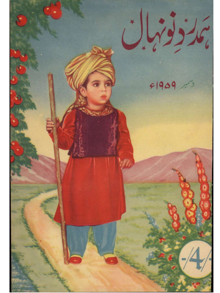 naunehal Dec 1959 | PDF