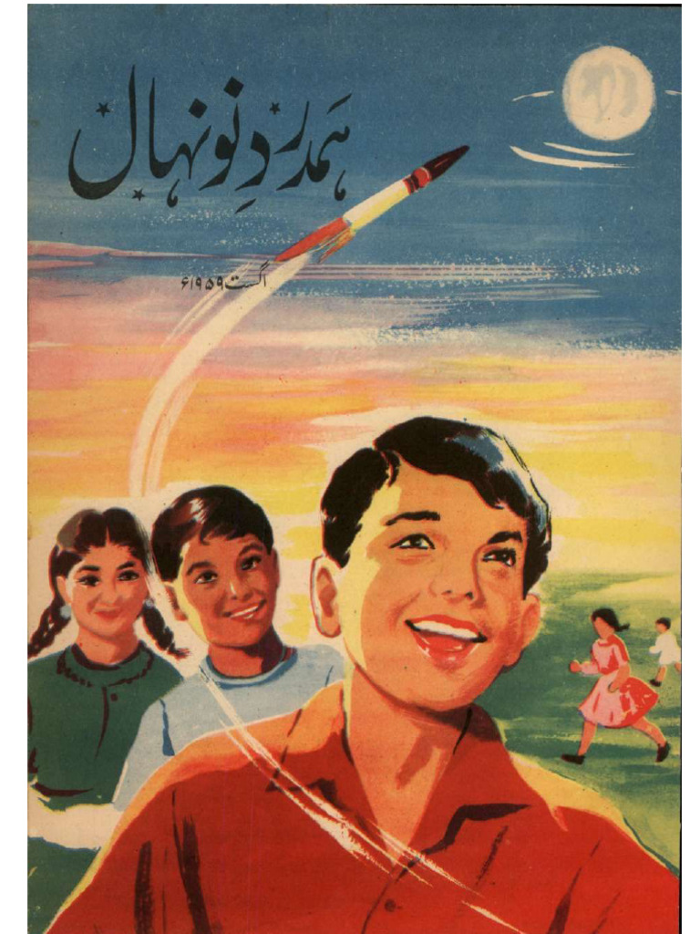 Naunehal Aug 1959. | PDF