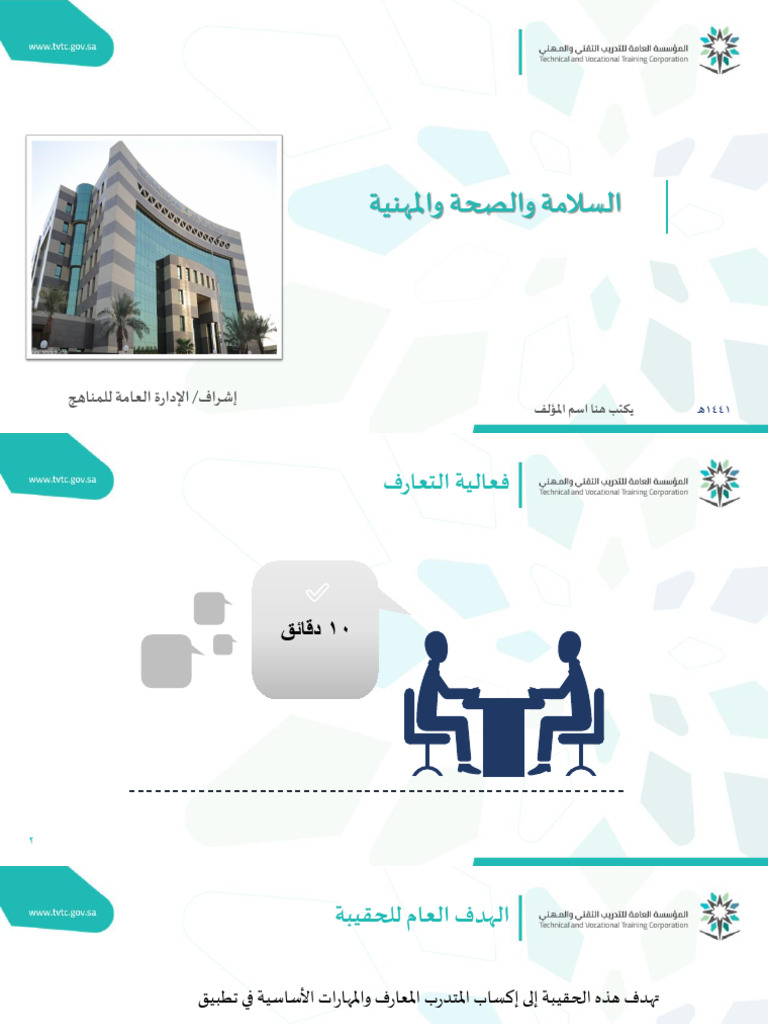 LSLM WLSH Lmhny 4 | PDF