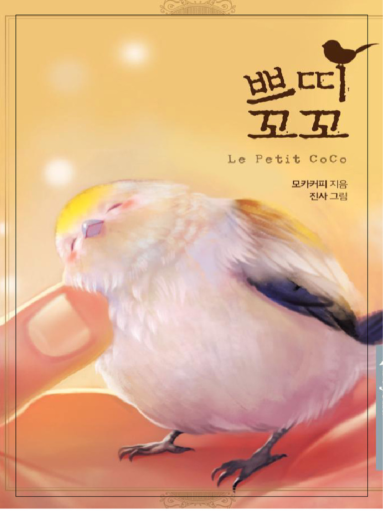 Pequeño Cocó - Edit - V1 | PDF | Las emociones