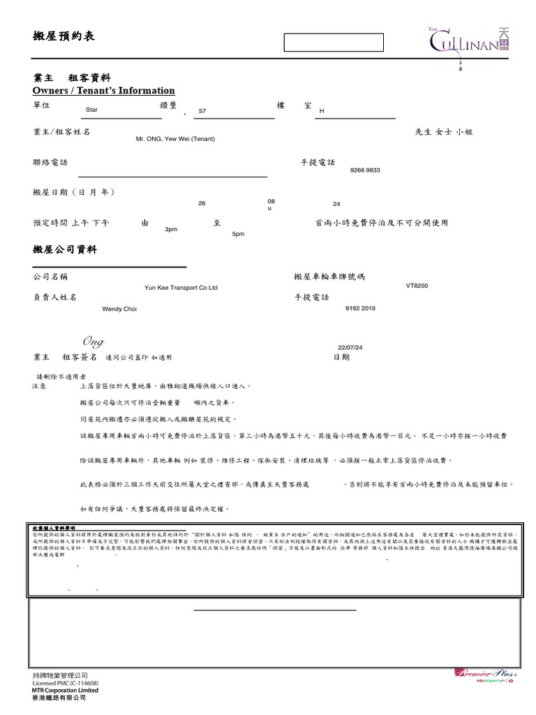 Moving Application From | PDF